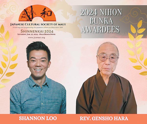 Nihon Bunka Awards to be presented at Shinnenkai | News, Sports, Jobs ...